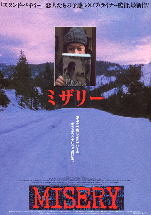Stephen King | Misery